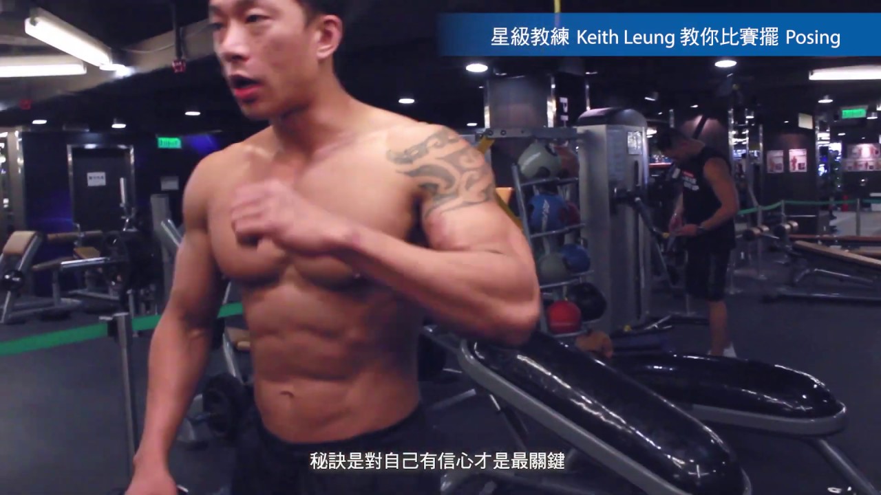 Win it with superb posing - Keith Leung - YouTube