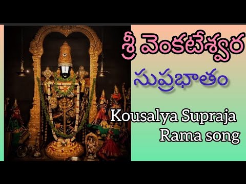Venkateswara Suprabhatam TTD | Sri Venkateswara Swamy Suprabhatam ...