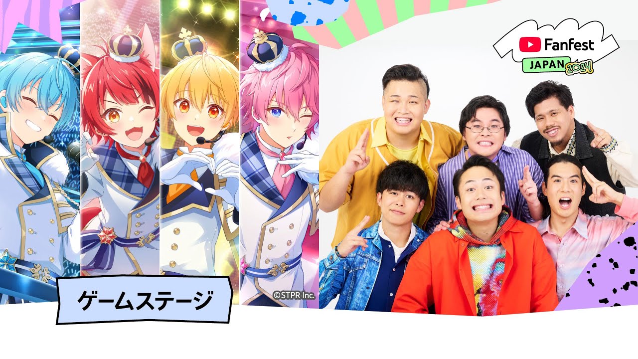 ゲームステージ | YTFF Japan 2024 - YouTube