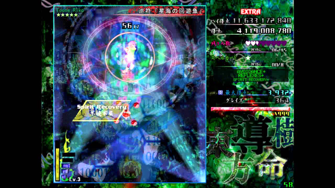 Touhou Mystical Power Plant - Extra Stage - Reimu A - YouTube