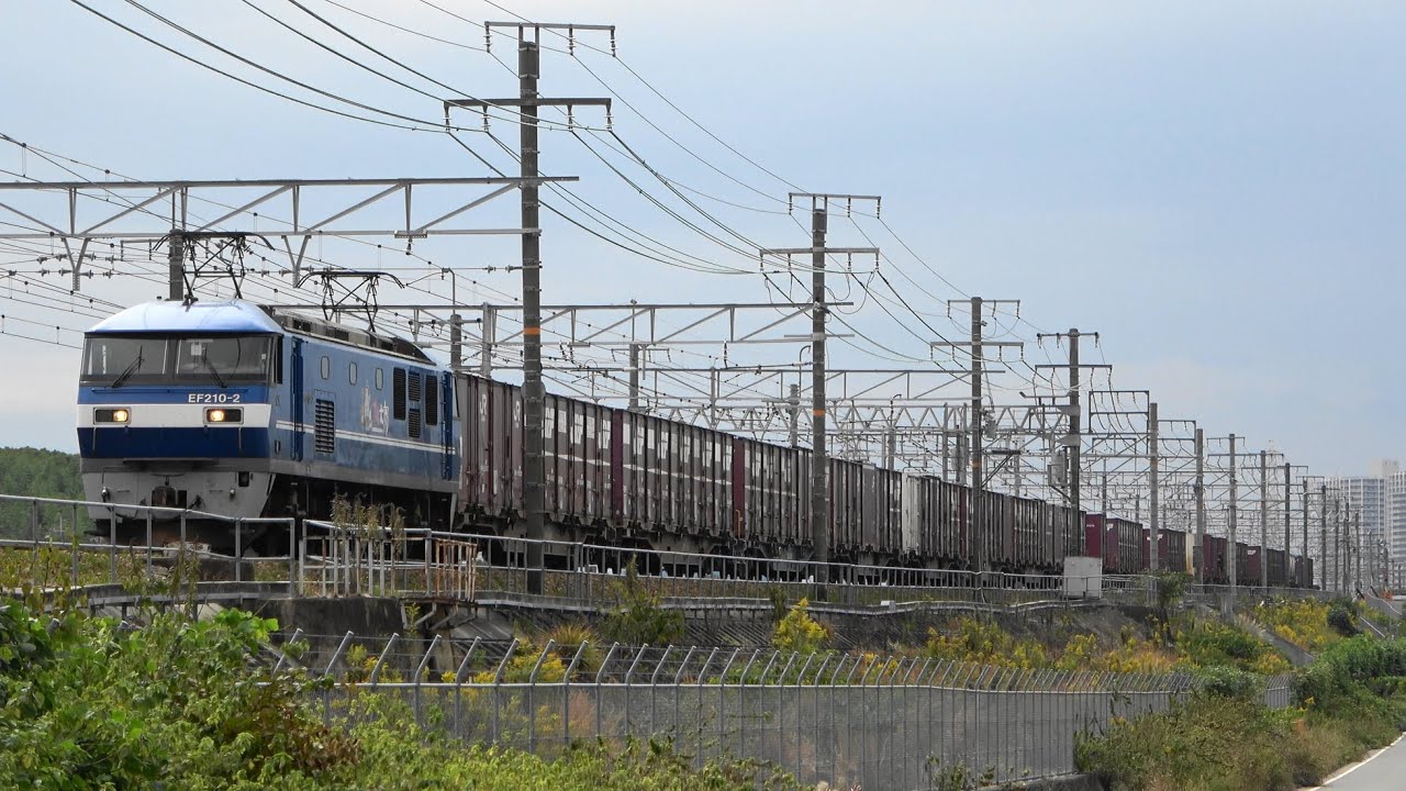 2021/10/19 1062ﾚ EF210-2+コキ24両 - YouTube