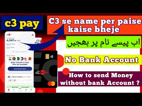 c3 pay money transfer_ c3 se name par paise kaise bheje_how to transfer ...