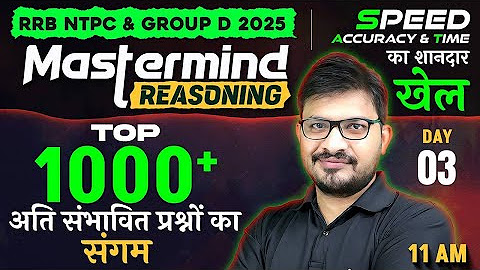 RRB NTPC 2024 Reasoning Class By Atul Awasthi Sir - YouTube