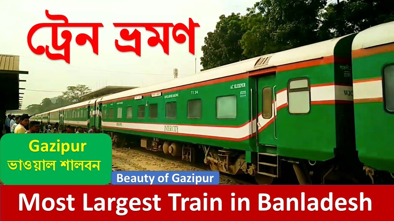 Bhawal National Park-Travel by Train | Beautiful Place in Bangladesh ...