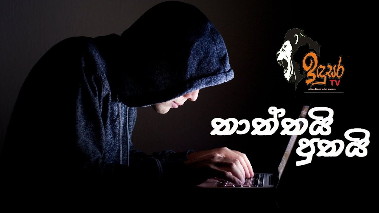 තාත්තයි පුතයි || Father And Son || New Program || Indusara TV - YouTube