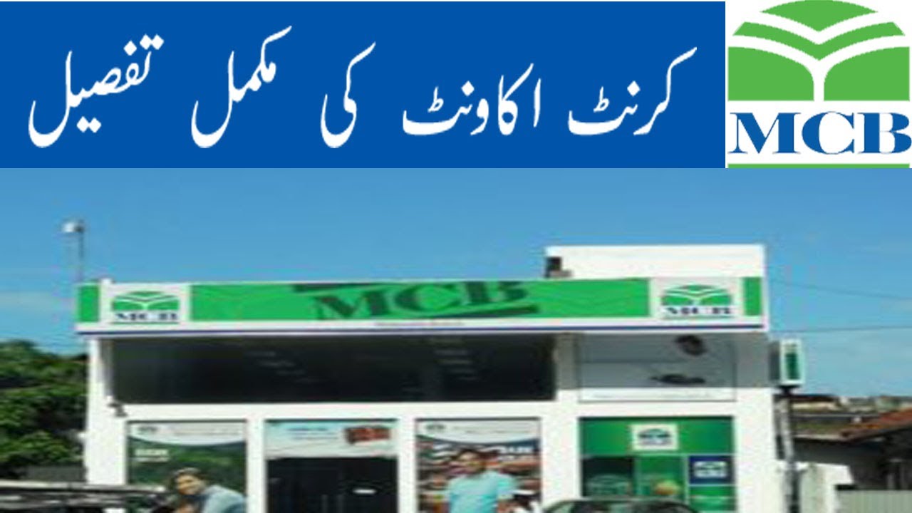 MCB CURRENT ACCOUNT|MCB CURRENT ACCOUNT DETAILS|MCB CURRENT ACCOUNT BY ...