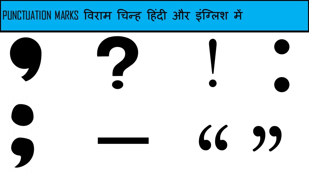 Punctuation marks in hindi, viraam chinh examples, types | devanagari ...