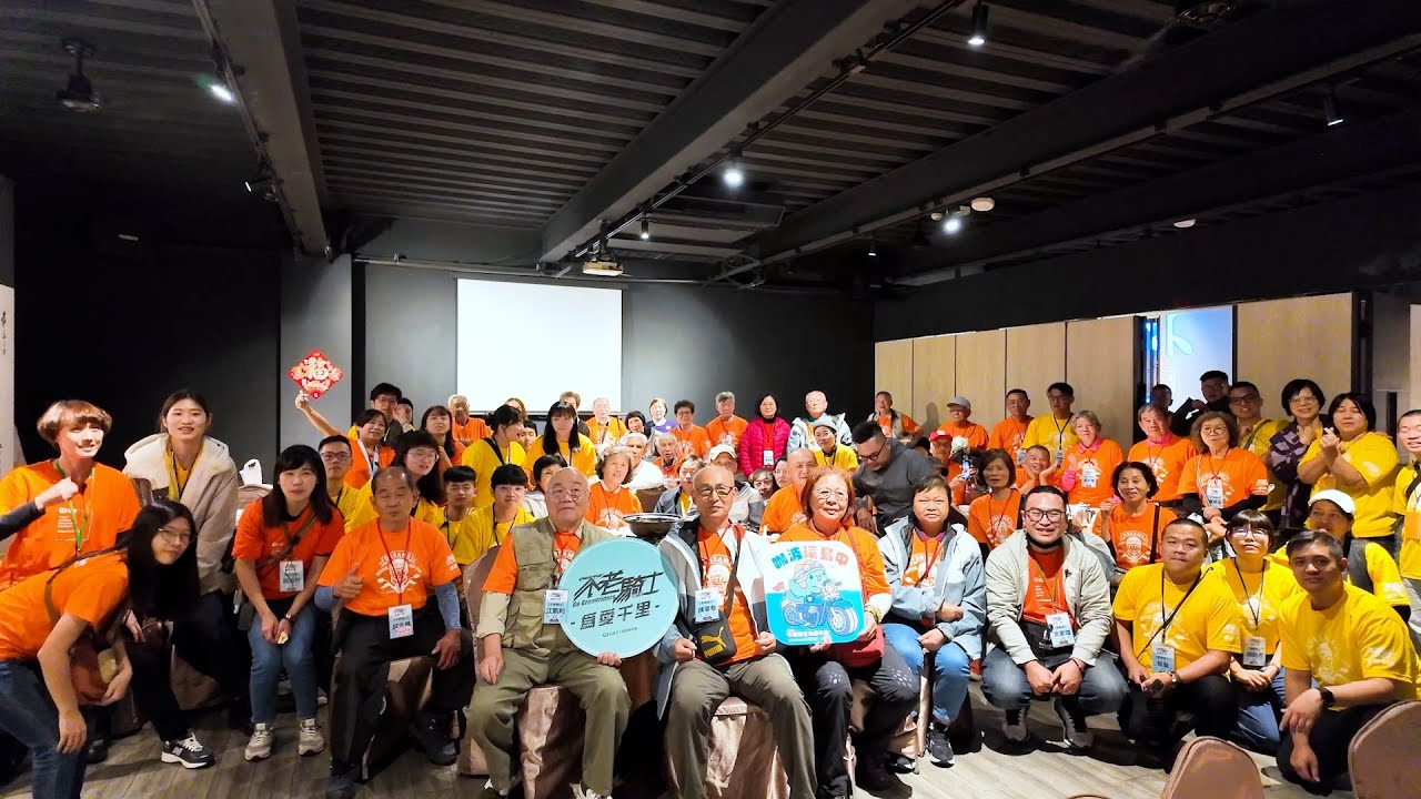 2024不老騎士出發前一日 - YouTube
