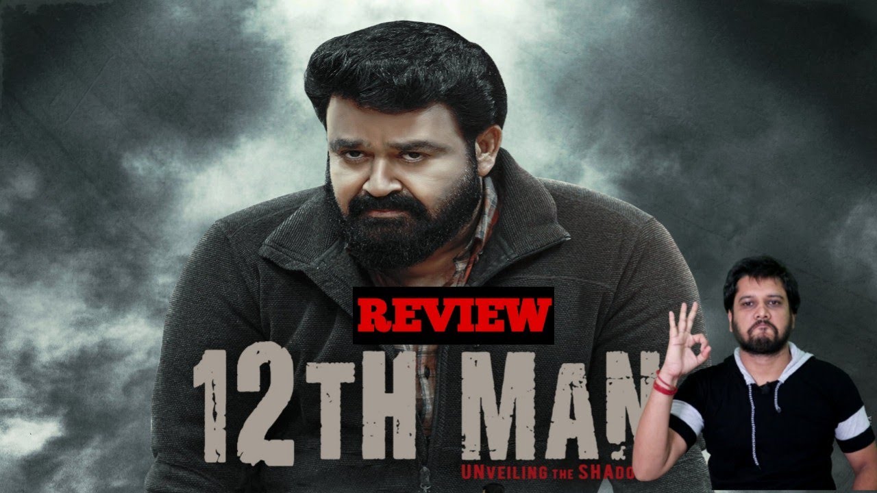 12th Man Movie Review In Tamil | 12th Man Malayalam Movie Review in ...