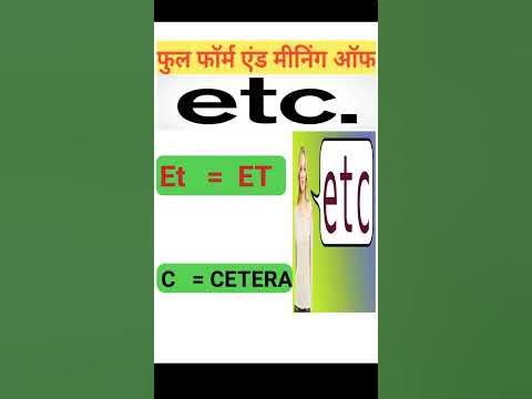 etc का फुल फॉर्म || etc ka full form| etc full form|| etc meaning in hindi |etc meaning #etc # ...