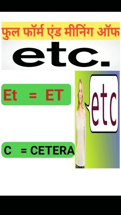 etc का फुल फॉर्म || etc ka full form| etc full form|| etc meaning in hindi |etc meaning #etc # ...