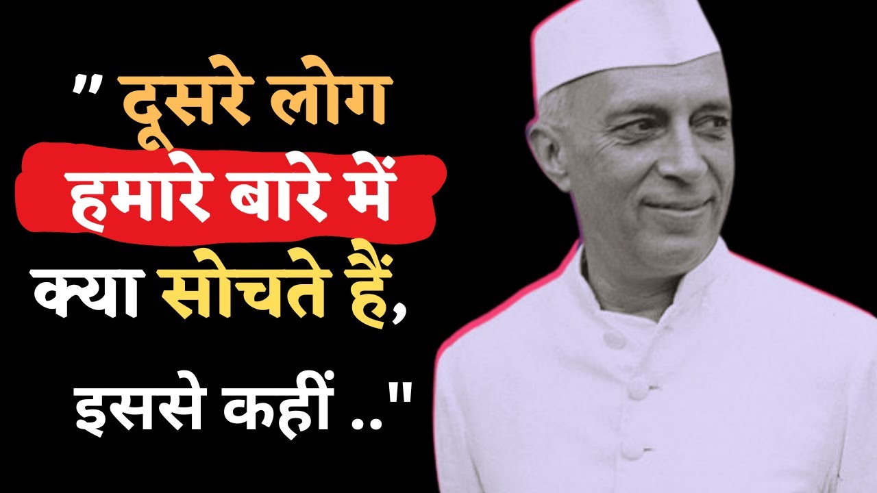 Jawaharlal Nehru Life | Top 30 Motivational Lessons and quotes in Hindi ...