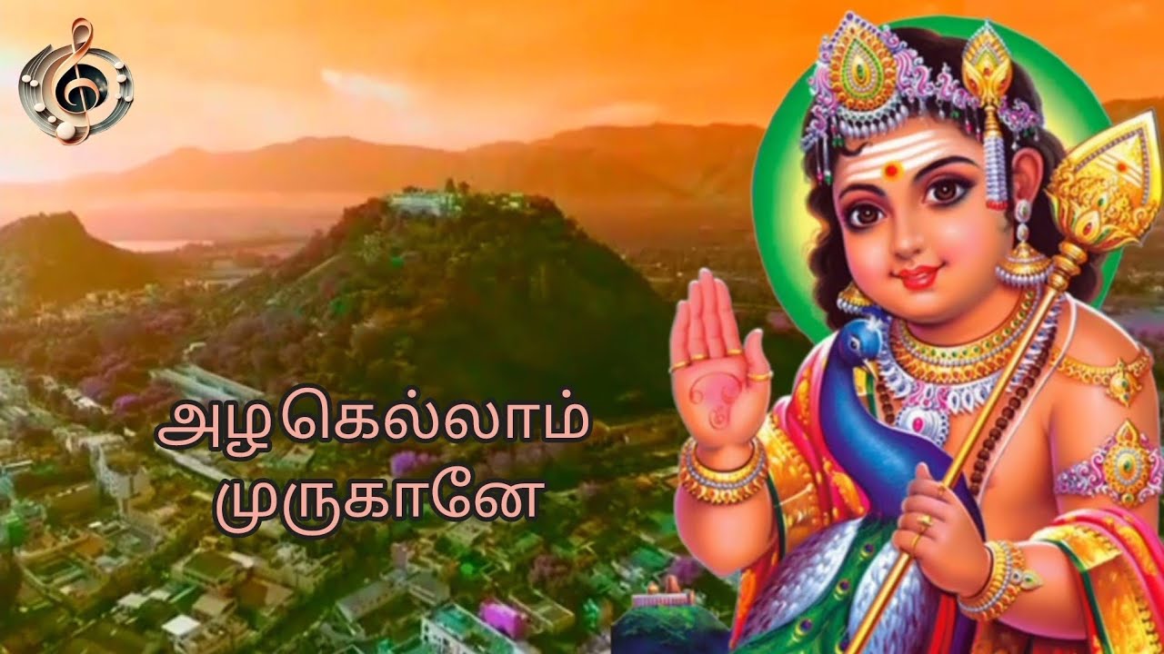 Muruga Muruga om muruga - YouTube