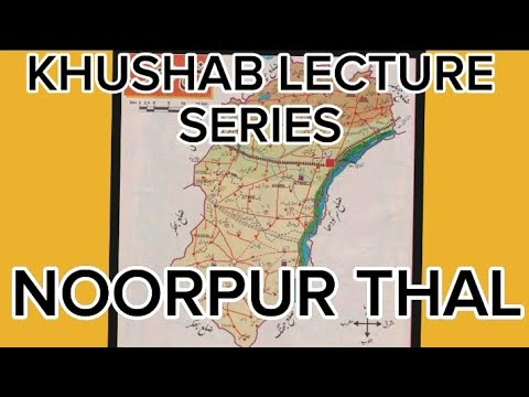 NOORPUR THAL TEHSIL ( destrict Khushab) land of Lords😳 - YouTube