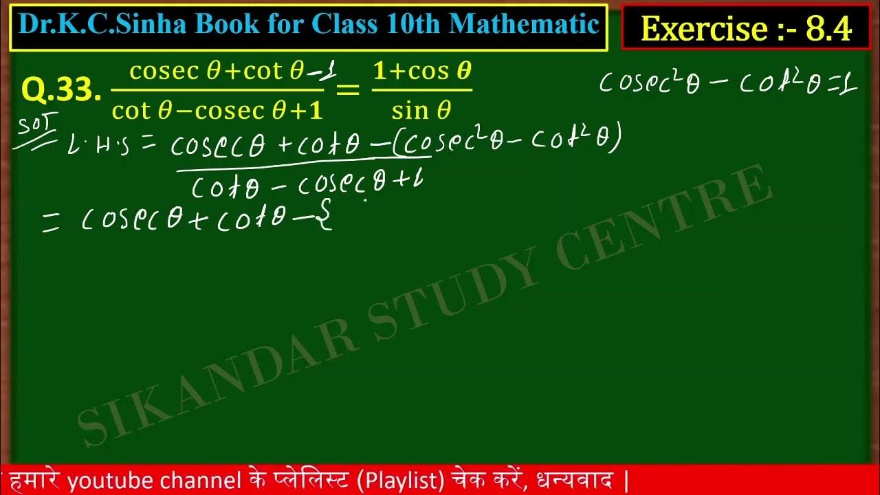 10th class math Exercise 8.4 Q.33 (Dr. Kc.Sinha book) class 10th math Exe 8.4 Q.33 #KC_sinha ...