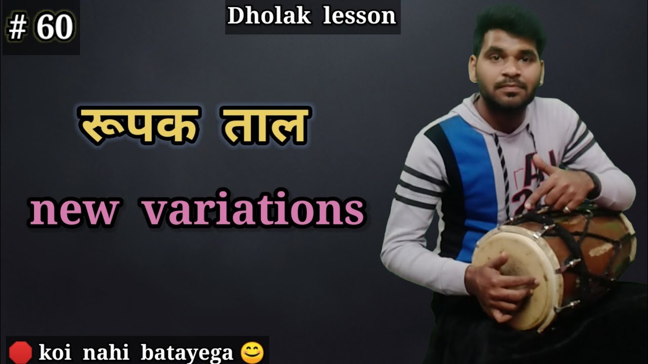 rupak taal new variations in dholak || rupak taal || dholak lesson ...