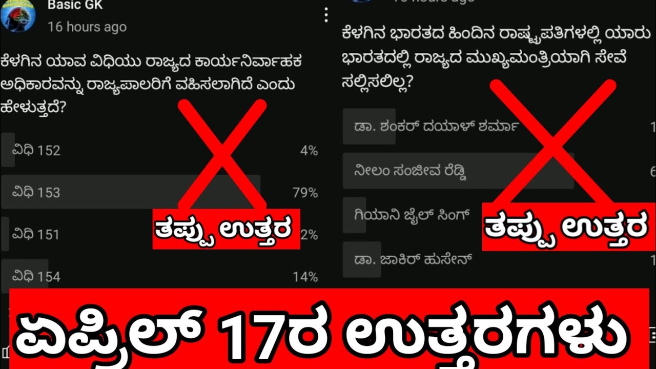 kpsc-ksp-upsc-kea-psi-pc-sda-fda-ssc-rrb-pdo-va-ae-je-group-c-group-b