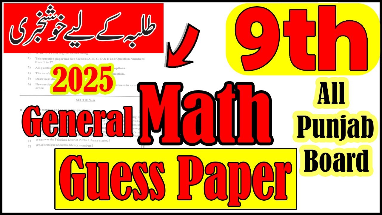 9th Class General Math Past Paper | Class 9 General Math guess paper ...