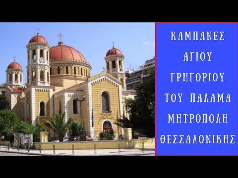 ΟΛΕΣ ΟΙ ΠΑΛΙΕΣ ΜΕΛΩΔΙΕΣ ΤΟΥ ΑΓΙΟΥ ΓΡΗΓΟΡΙΟΥ ΤΟΥ ΠΑΛΑΜΑ ΘΕΣΣΑΛΟΝΙΚΗΣ ...
