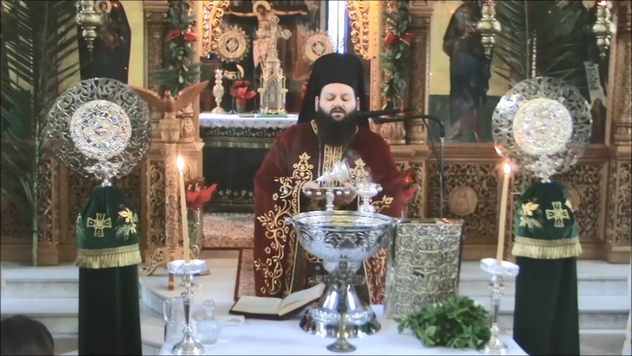 Ι.Ν. ΑΓΙΟΥ ΝΕΚΤΑΡΙΟΥ ΚΑΝΗΘΟΣ ΧΑΛΚΙΔΟΣ ΘΕΟΦΑΝΕΙΑ 6.1.2017 - YouTube