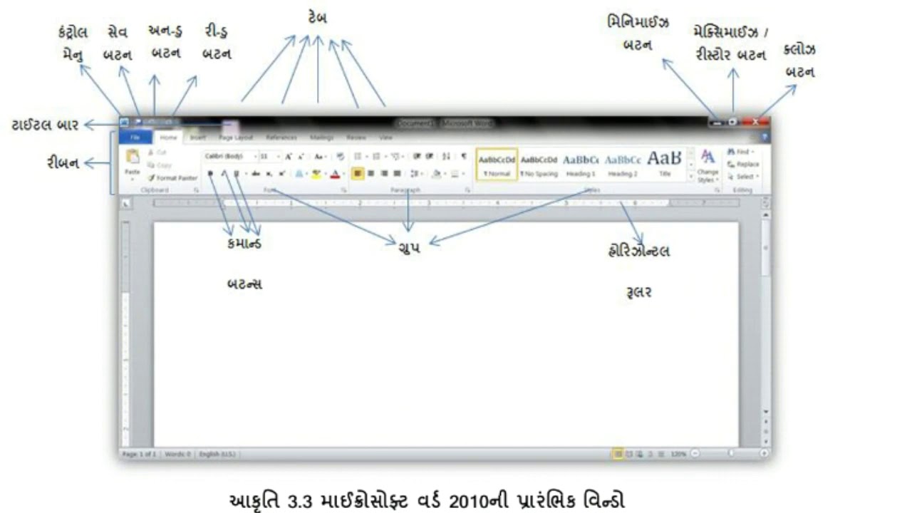 Basic Computer Knowledge part-03 || MS word || CCC || CCC+ || CCC BAOU ...