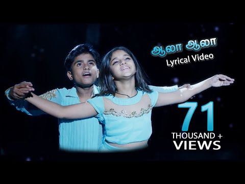 Aala aala song lyrical video