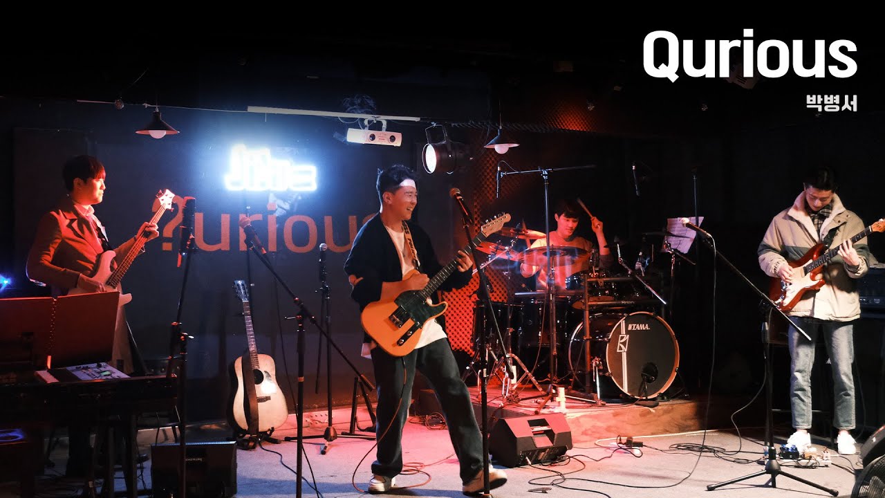 Qurious - 박병서 | 졸업공연 - YouTube