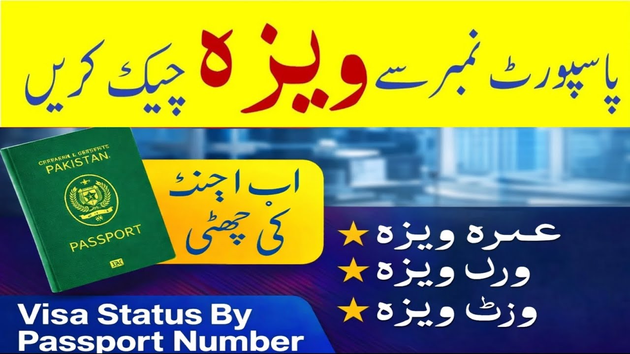 saudi visa check online by passport number - YouTube