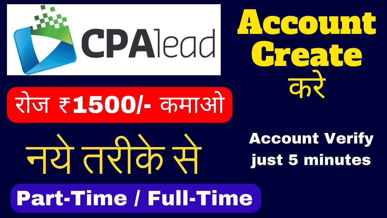 How to create CPALead account | CPALead me account kaise banaye | sign ...