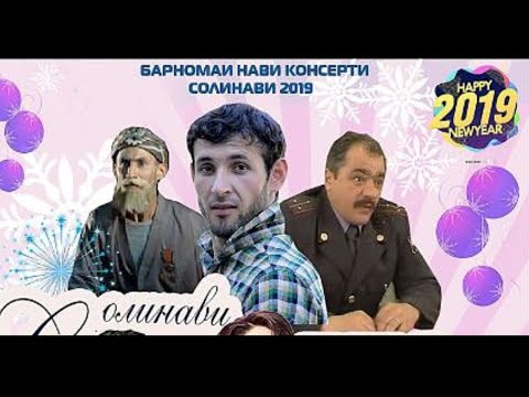 Приколои Точики 2019 бахри шумо
