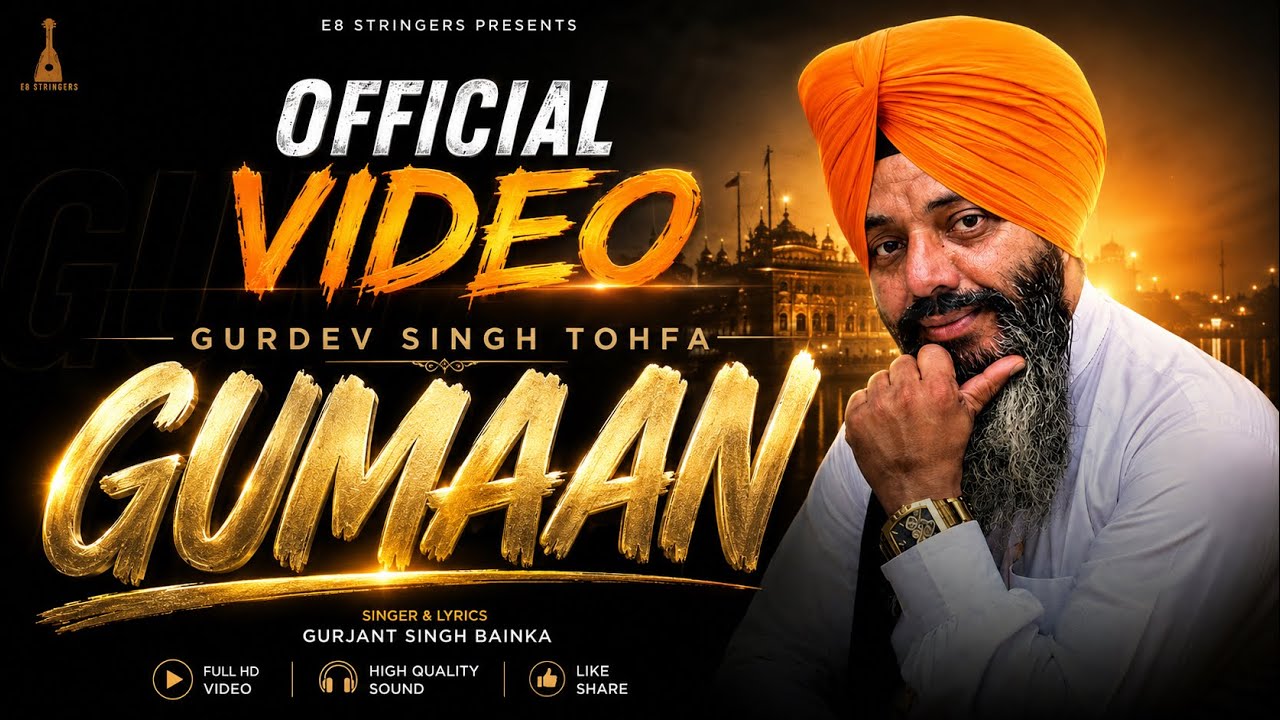 GUMAAN - GURDEV SINGH TOHFA ( Official Video ) - YouTube