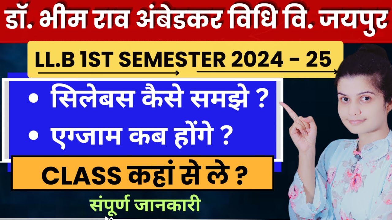 Ambedkar Law University Jaipur LLB 1st Semester Syllabus 2024-25 |Alu ...