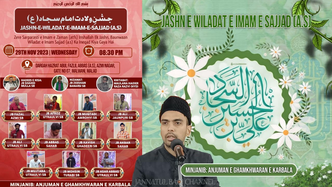 Aalijanab Syed Hyder Raza Rizvi sb Qibla | 29/11/2023 | Jashn-e-Weladat ...