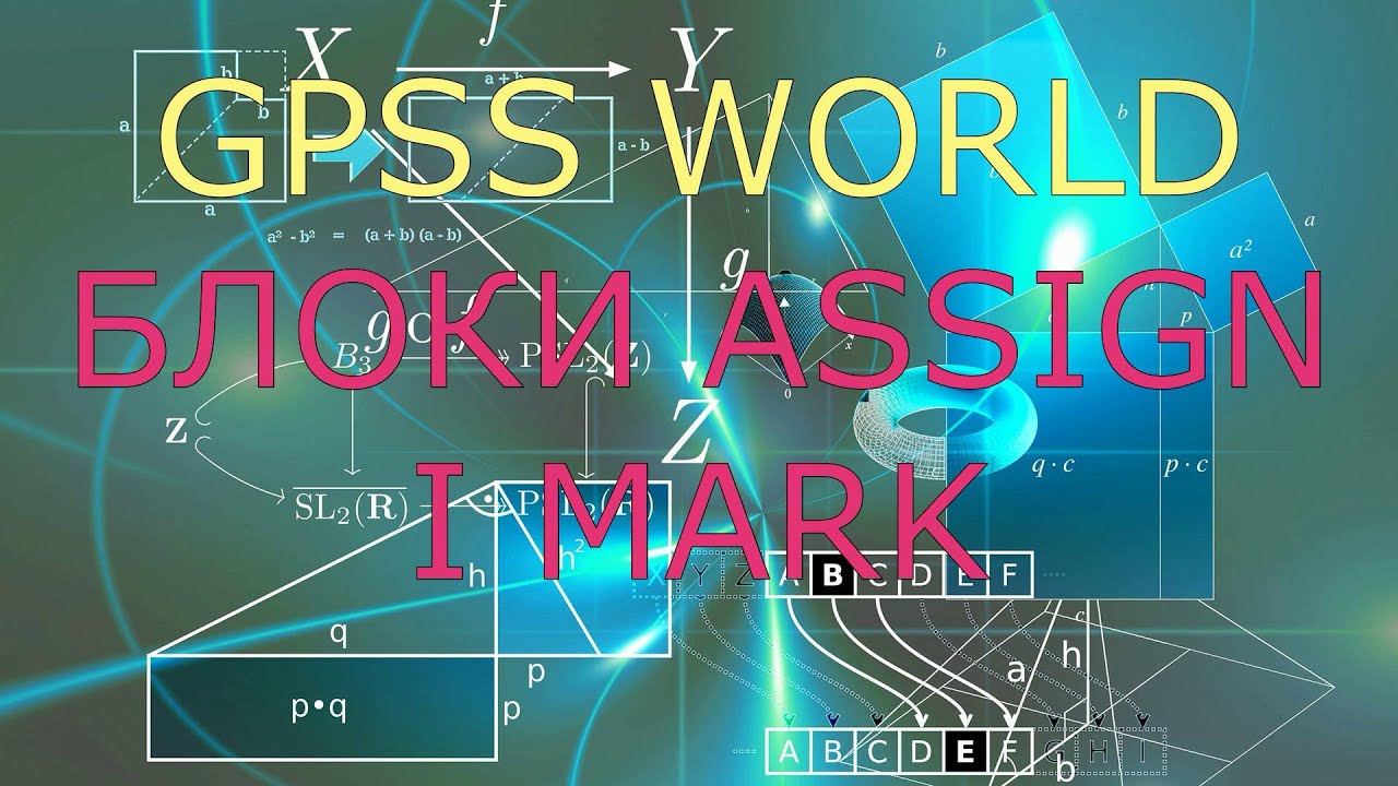 Gpss World