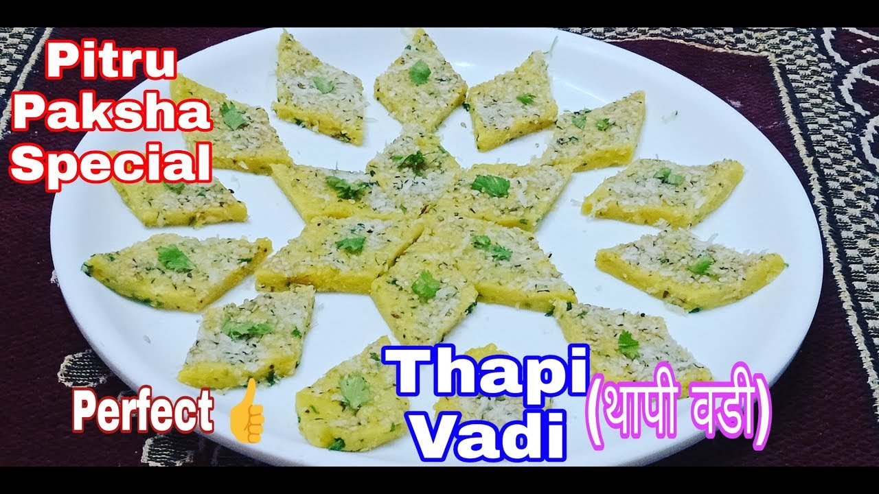 Thapi Vadi Recipe। Pitru paksha special pat vadi by Swadist Recipes In ...