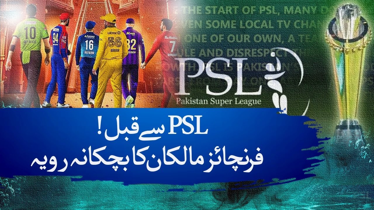 Before PSL 2025: Franchise Owners’ Childish Behavior Sparks Controversy ...
