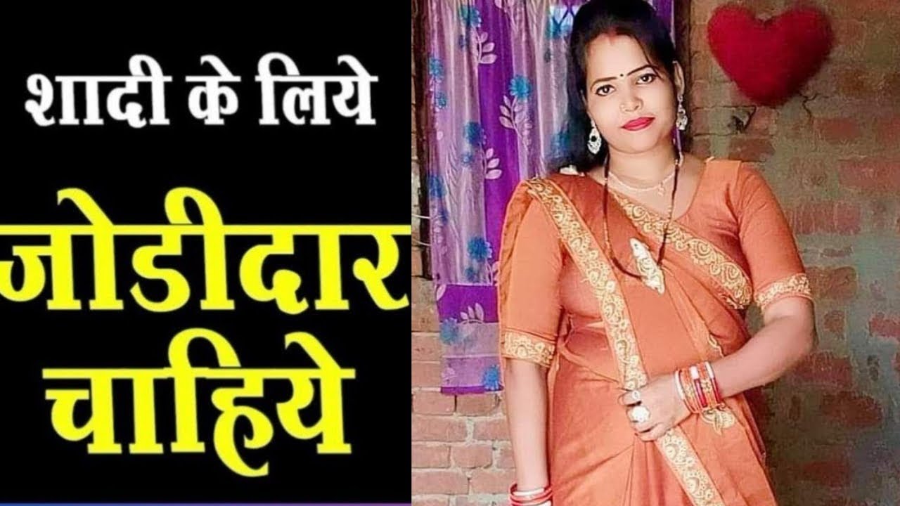 शादी के लिए जीवनसाथी चाहिए|shaadi profile|free jeevansathi|jeevansakshi in|marriage profile ...