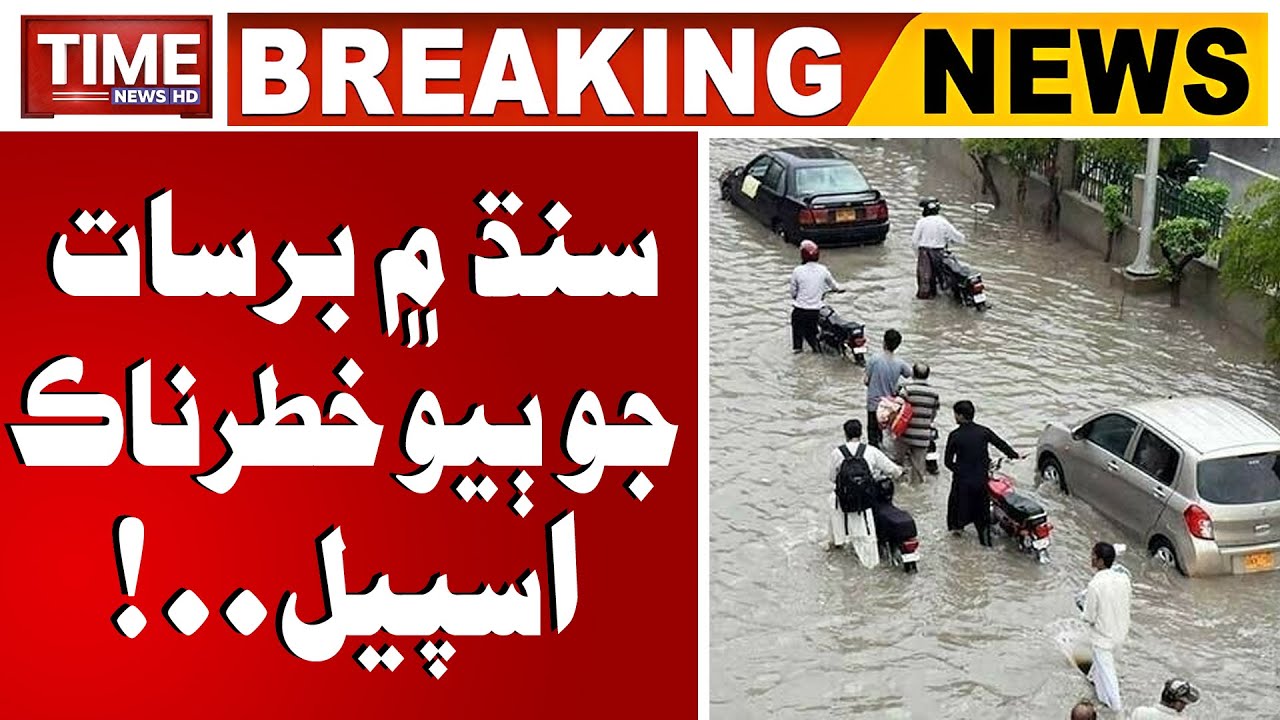 Sindh Jay Mukhtalif Shahran Men Barsat | Time News HD - YouTube