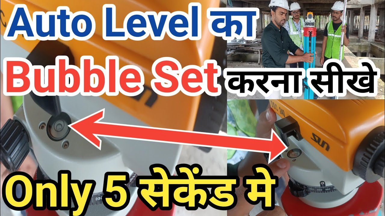 How to set Auto Level Bubble in 🔥 10 Second | Land Surveyor Classes ...