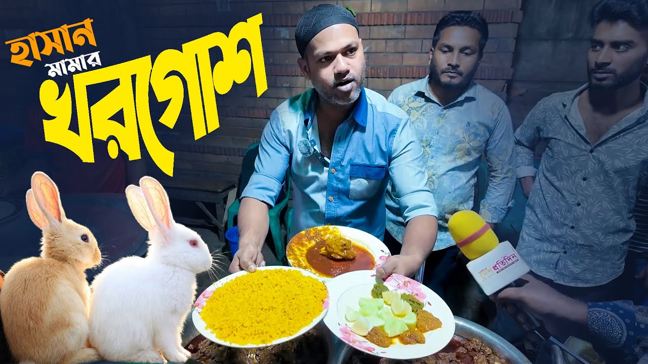 Hasan Mama Biriyani House at Mirpur | FoodStuff - YouTube