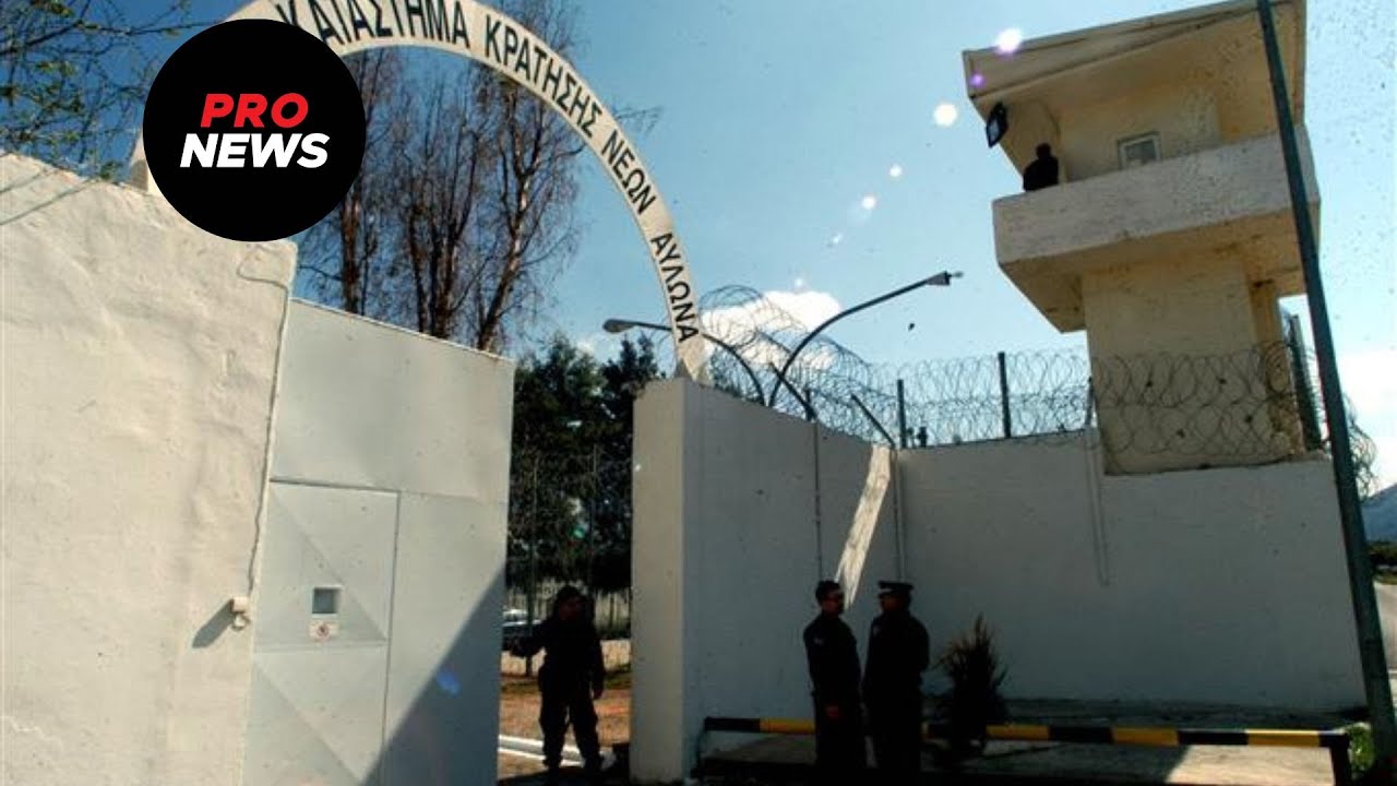 Σοβαρά επεισόδια στις φυλακές Αυλώνα ανάμεσα σε Αλβανούς, Ρομά και ...