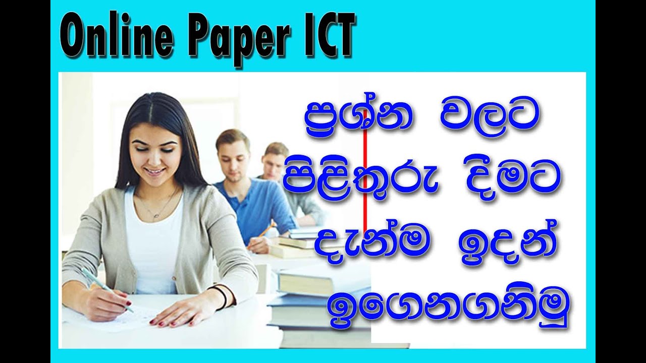 Online ICT Paper with Answer Grade 6 - YouTube