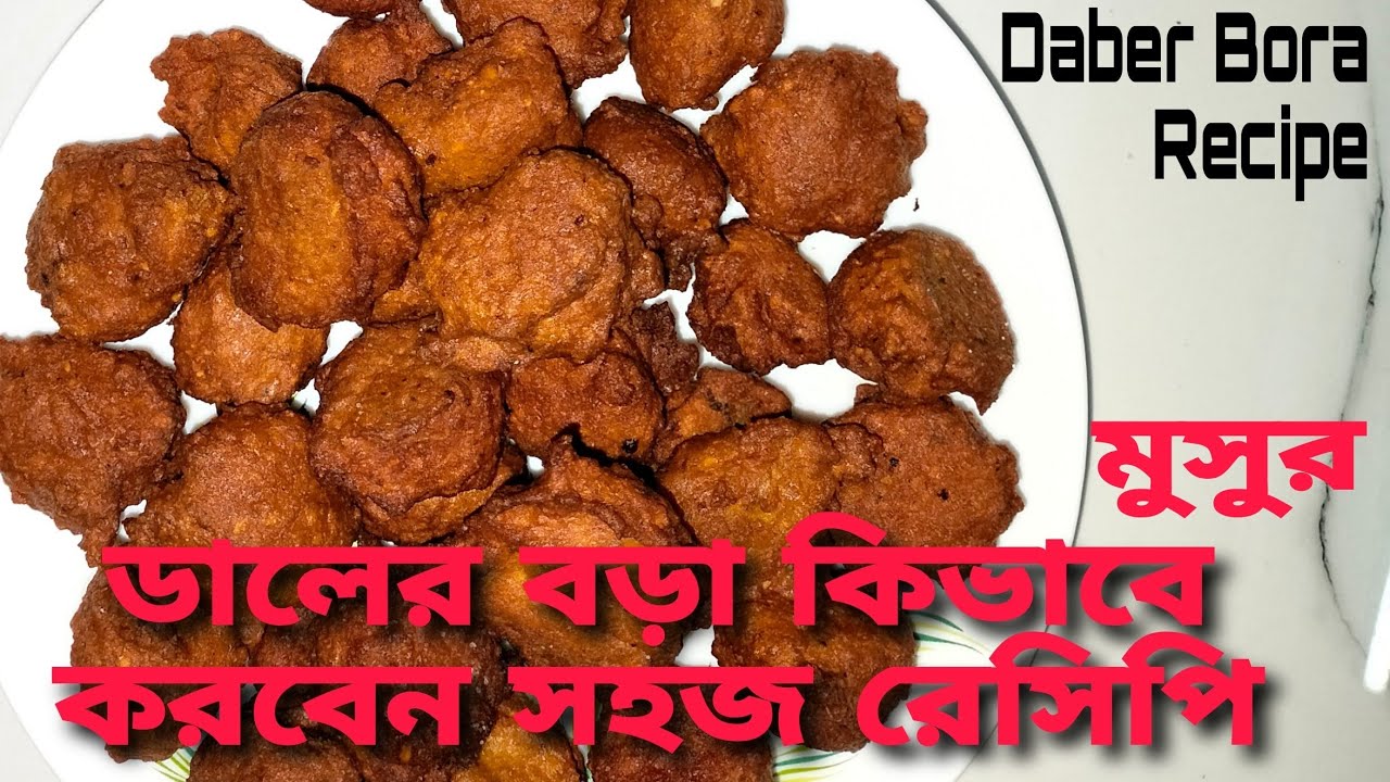 dal recipe bengali style | dal bora bengali recipe - YouTube