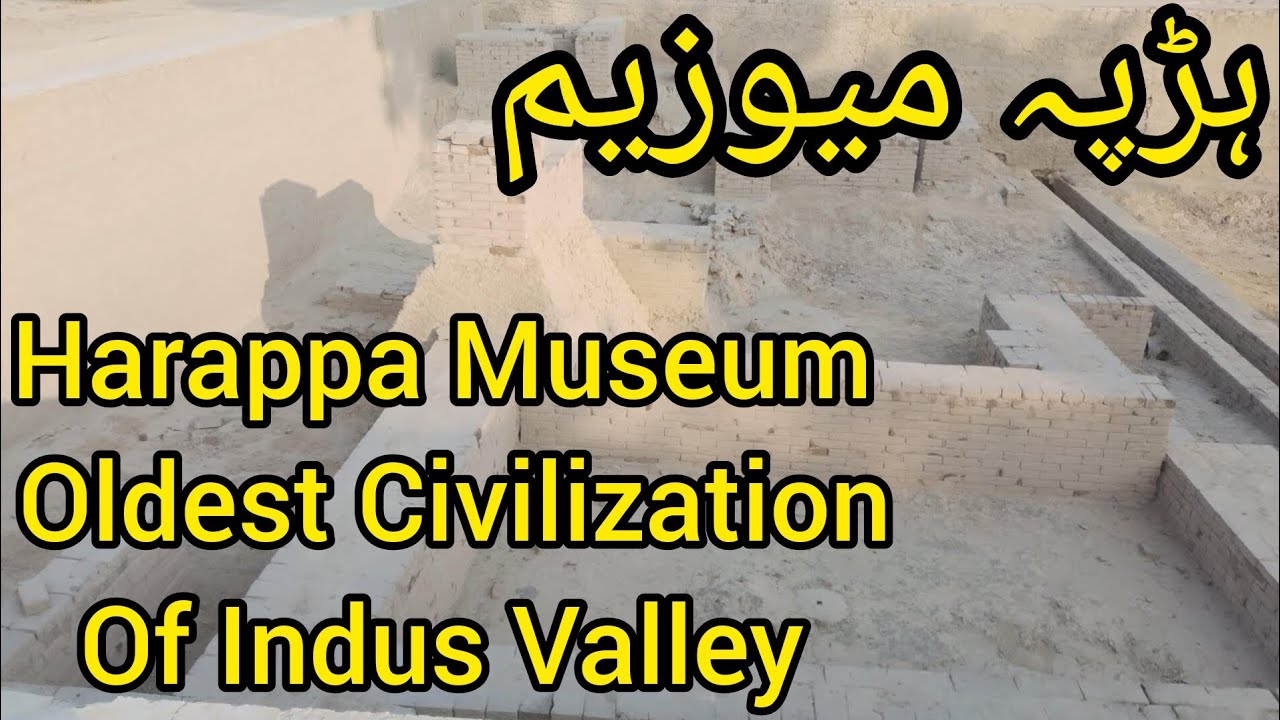 Walking Tour of Harappa| Old Indus valley civilization # ...