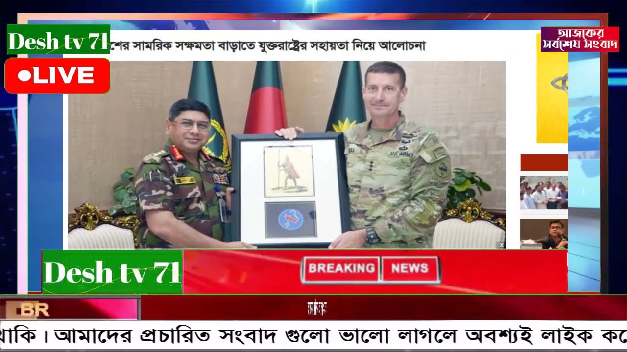 বাংলা খবর Desh tv 71 Bangla News 26 March 2025 l Bangladesh news update ...