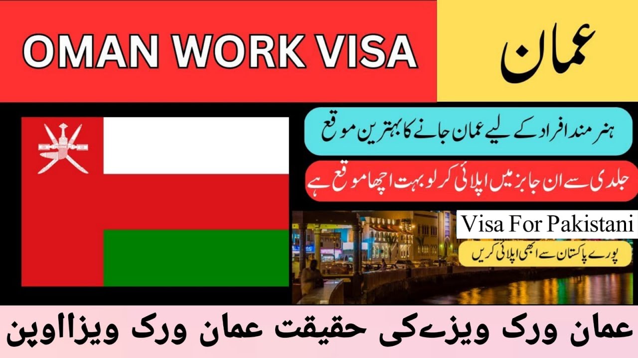 Oman Work Visa News Today 2025 | Oman Visa Update | Visa Update 2025 ...