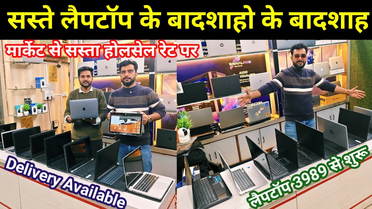 लखनऊ लैपटॉप मार्केट | Best Second Hand Laptop in Lucknow | Used Laptop ...