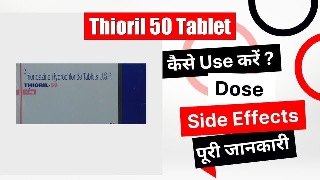 Thioril 50 Tablet Uses in Hindi | Side Effects | Dose - YouTube