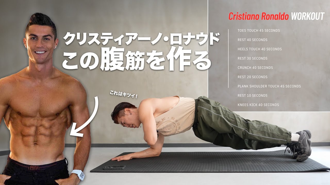 クリロナが毎朝・自宅でやっている5種の腹筋トレを紹介【レベル違いの腹筋をつけたい方にオススメ】 Youtube 7415