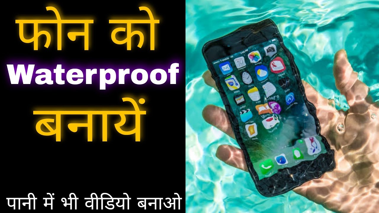 How to make phone waterproof | phone waterproof cover|phone ko ...